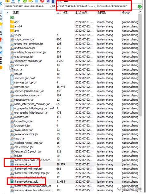 修改frameworks资源文件如何单编 修改framework教程 csdn博客
