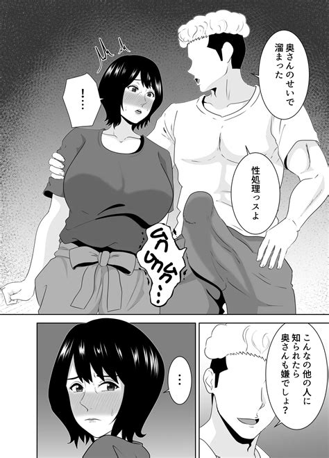 若い管理人に堕とされたムチムチ人妻熟女 Page 15 nhentai hentai doujinshi and manga