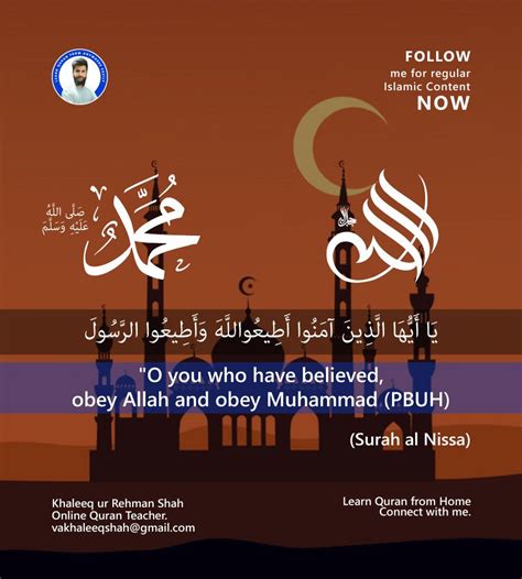 khaleeq ur rehman shah on linkedin allah islamicpost muslims quranlearning muhammadpbuh