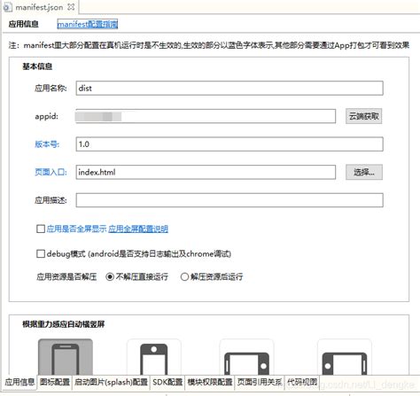 Vue项目打包成移动端appvue项目打包成app调不起来第三方导航app软件 Csdn博客 Vue项目打包成移动端appvue项目打包成app调不起来第三方导航app软件 Csdn博客