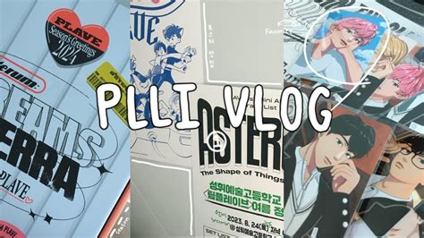 플리 브이로그 ① Plave 시즌그리팅 언박싱 내년도 플레이브와 함께 할 준비가 되어있어 나도 해본다 시그 택배깡 덕질 브이로그 오타쿠 브이로그 플리
