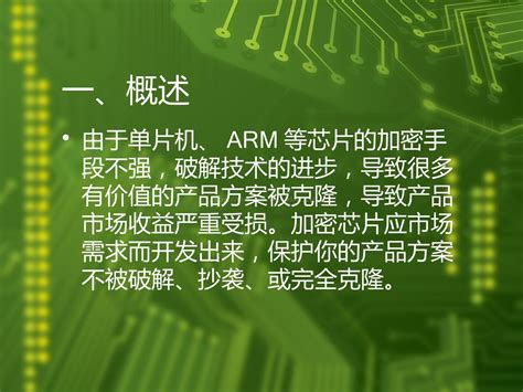 防破解嵌入式安全加密芯片smec98sp快速上手指南 csdn博客