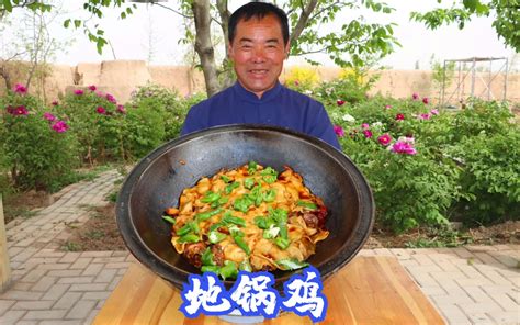 宰只家养大公鸡，做成“地锅鸡”，肉烂面香，老婆子越吃越香 乡村食叔 乡村食叔 哔哩哔哩视频