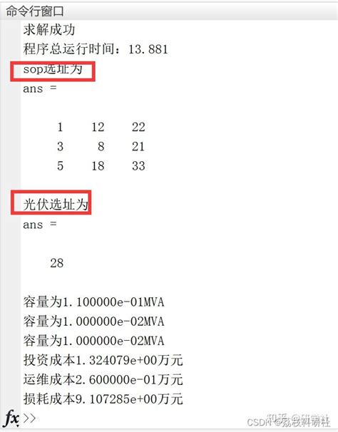 【sop】基于灵敏度分析的有源配电网智能软开关优化配置[升级1]（matlab代码实现） 知乎