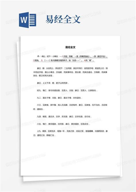 易经全文Word模板下载 编号lebwegkk 熊猫办公