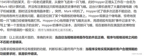 软件开发与测试基础 Csdn博客