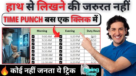 Time Saving Trick🔥how To Calculate Working Hours In Ms Excel Time Calculation In Ms Excel