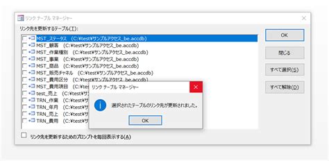 Oracleデータベースにaccessから接続する方法