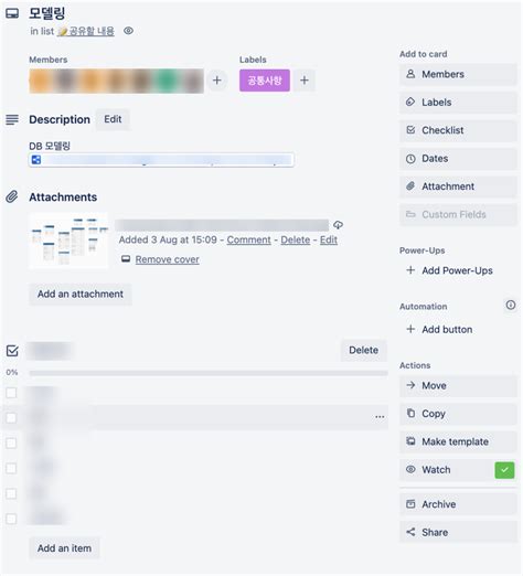 트렐로trello 간단 사용법 — 파무테크