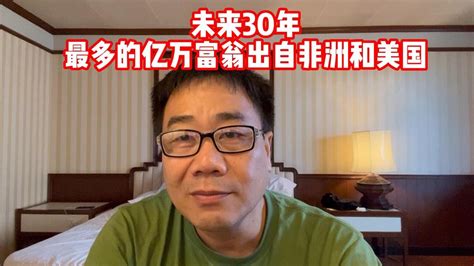中产移民挣钱新思路：润到欧美的都阶级下跌了，未来30年，为何我劝有志之士润非洲和东南亚？ Youtube