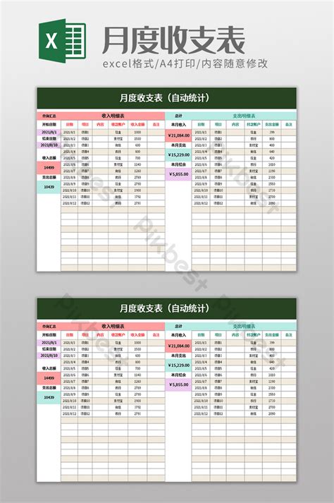 เทมเพลต Excel ตารางรายรับและรายจ่ายรายเดือน เทมเพลต เทมเพลต Excel แบบ Xls ดาวน์โหลดฟรี Pikbest