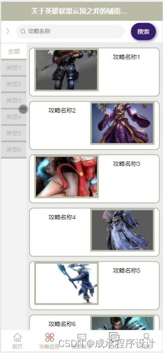 Springboot计算机毕业设计关于英雄联盟云顶之弈的辅助小程序【附源码】开题论文mysql程序部署辅助源码 Csdn博客