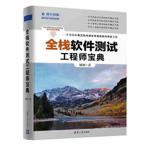 清华大学出版社 图书详情