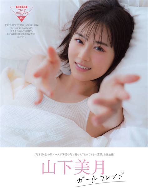 Japanese Girl Group Mizuki Blog Entry Image Collection Asian Beauty