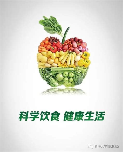 冠心病患者饮食指导 青海大学附属医院