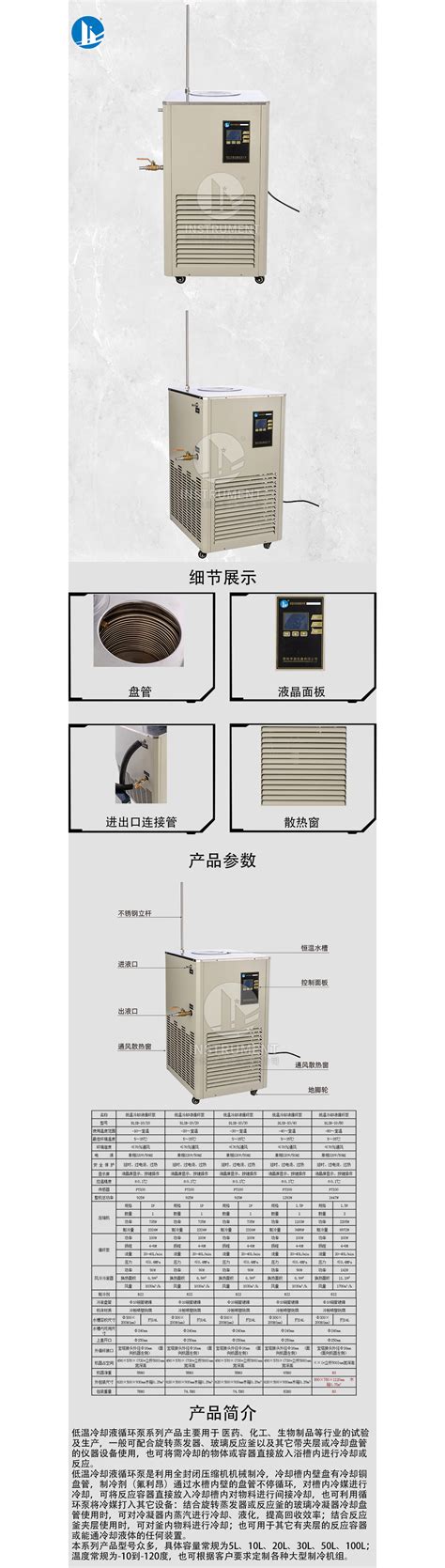 低温冷却液循环泵 DLSB 10 20 80 低温冷却液循环泵5L 实验室低温冷却液循环泵价格 郑州华辰仪器有限公司