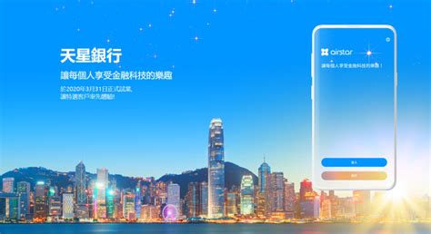快看 小米旗下香港虚拟银行启动试营业，50至100万港元存款客户享1 年利率 界面新闻