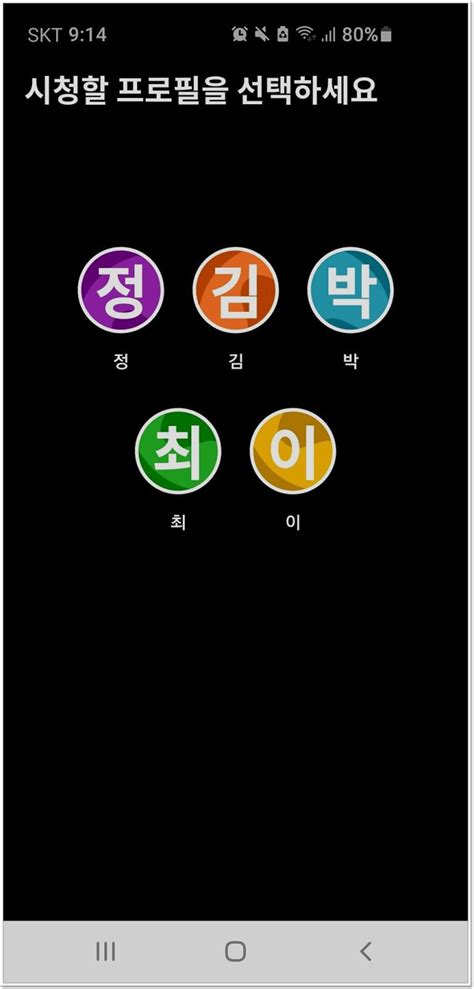 쿠팡플레이 스크린샷 주요 화면 관련 소프트웨어 8개 추천 프로그램 다운로드 소프트웨어 앱 설치대행