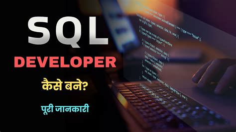 How To Become Sql Developer Hindi Quick Support Youtube