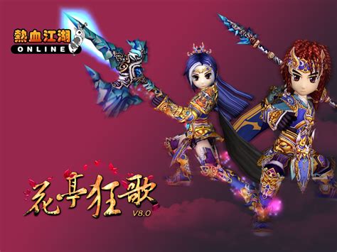 热血江湖 玩好游戏上hao123中国最大游戏网址