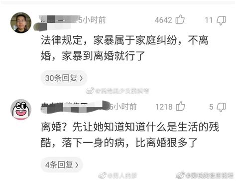 微博精选 On Twitter 最近刷某个以男性用户为主的app，看到很多男用户表示，对付孕期使小性子的妻子，得通过家暴的方式逼妻子净身出户！真的不想打码。 再配一张人民网的报道，93 9