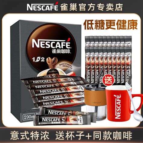 雀巢咖啡12特浓100条装低糖官方旗舰店旗舰网正品速溶咖啡粉提神虎窝淘