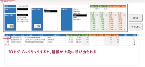 Access フォームの入力に応じてテーブルを呼び出して更新する たすけてaccess