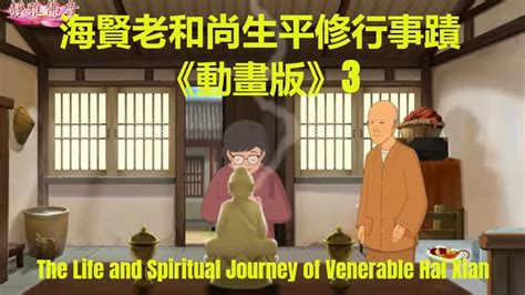 The Life And Spiritual Journey Of Venerable Hai