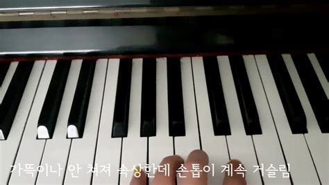 왕초보 피아노 독학 2 학원을 다녀야하나 심각하게 고민중 ㅠ Youtube