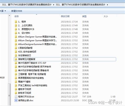 329、基于stm32的数字示波器波形发生器系统设计stm32示波 Csdn博客