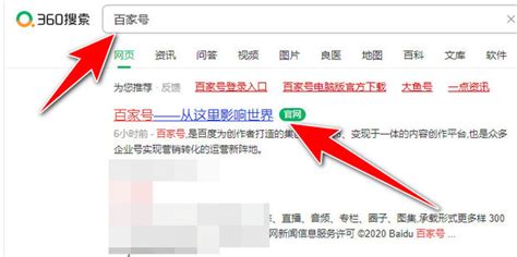 百家号收益怎样进行提现360新知