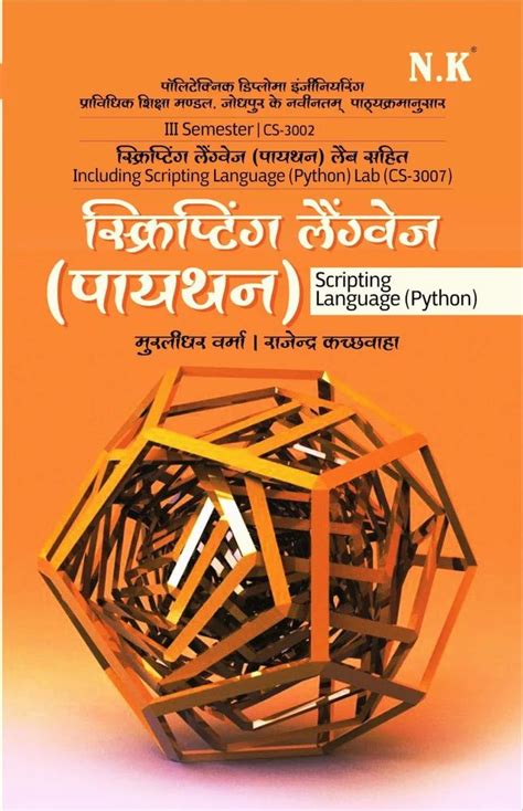 Neelkanth Scripting Language Python Book Cs3002polytechnic Iii Sem Computer Science