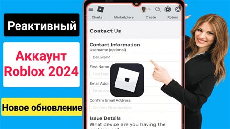Как повторно активировать свою учетную запись Roblox 2024 Повторно активируйте свою учетную