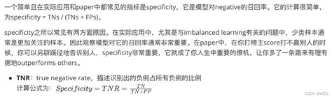 二分类问题中的评估指标，附代码（超详细）二分类计算指标代码 Csdn博客