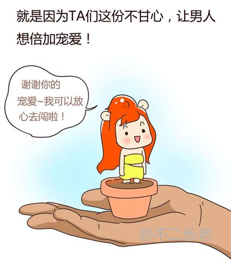 十二星座中誰最受男人寵愛？ 每日頭條