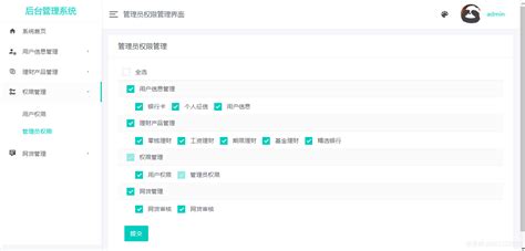 Javaspringbootmysql个人理财管理系统javamysql理财系统 Csdn博客