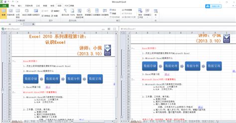零基础学习excel笔记day1零一excel教程笔记 Csdn博客
