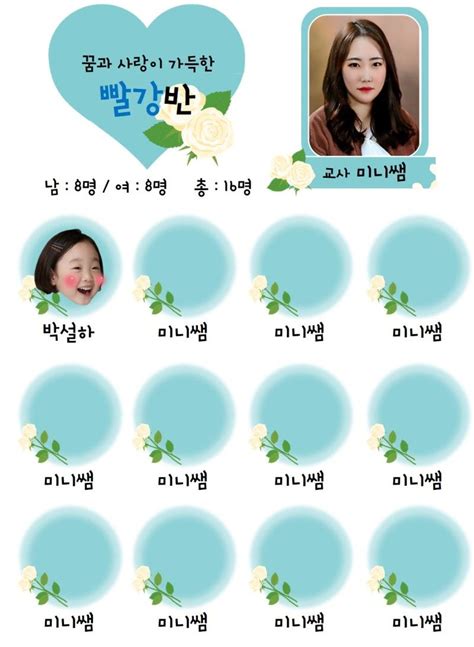 미니쌤 학급소개판도안 감각 판 출력가능한 무료 라벨 크리스마스 카드