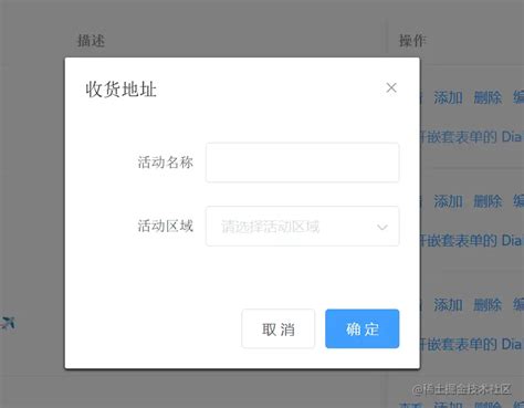 解决element Ui框架的el Dialog弹出框被遮罩层挡住问题日常记录~ 问题：在练习element Ui框架的 掘金