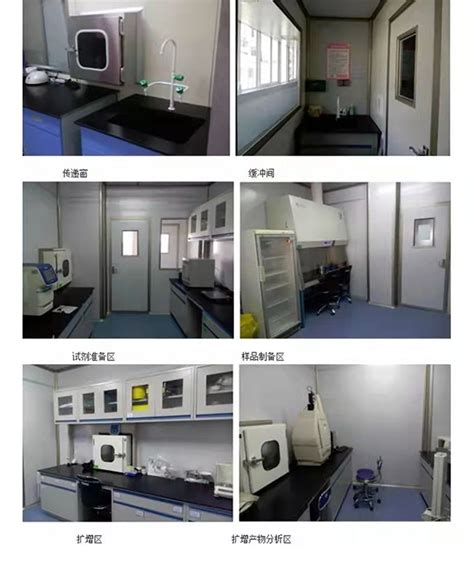 PCR实验室 华康医学
