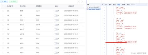 Vue Element 接口返回数据与控制台打印数据不一致 踩坑vue在控制台打印接口返回的数据 Csdn博客