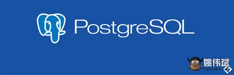 Postgresql 监控：对 9 个热门工具进行详细介绍 姚伟斌
