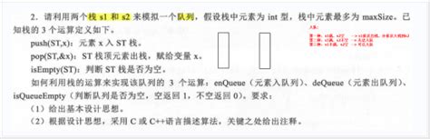 利用两个栈实现队列的入队出队以及判断队列是否为空 藍桉未遇釋槐鳥 博客园