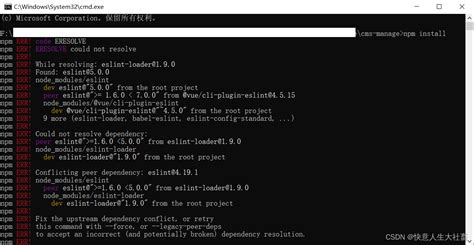 cmd中输入npm install回车安装node modules依赖出现报错的解决方法