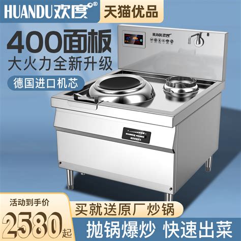 商用电磁炉大功率电炒炉饭店8000W猛火灶凹面大型电磁灶锅厨房高 虎窝淘