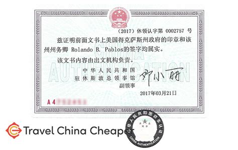 How To Notarize A Document In China 2026 Notary Public China
