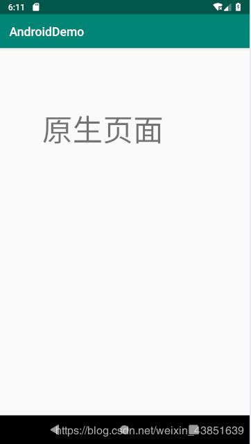 flutter与原生混合开发实现过程 航行学园