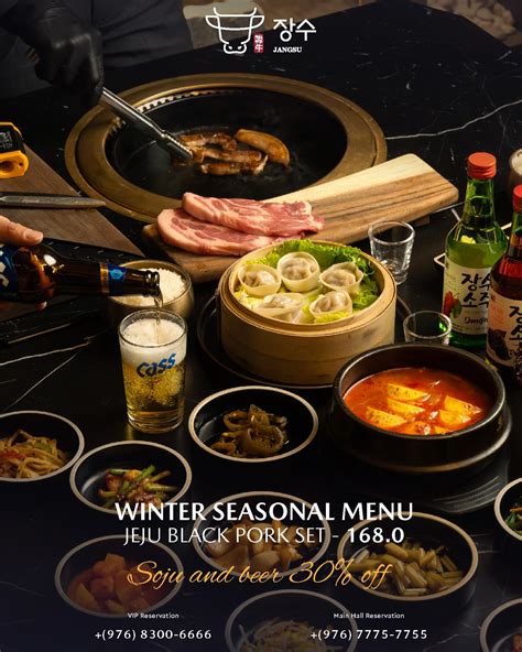 Jangsu Бид өвлийн улирлыг тохиолдуулан үйлчлүүлэгчдийн хүсэлтээр дээд зэрэглэлийн Jeju Black