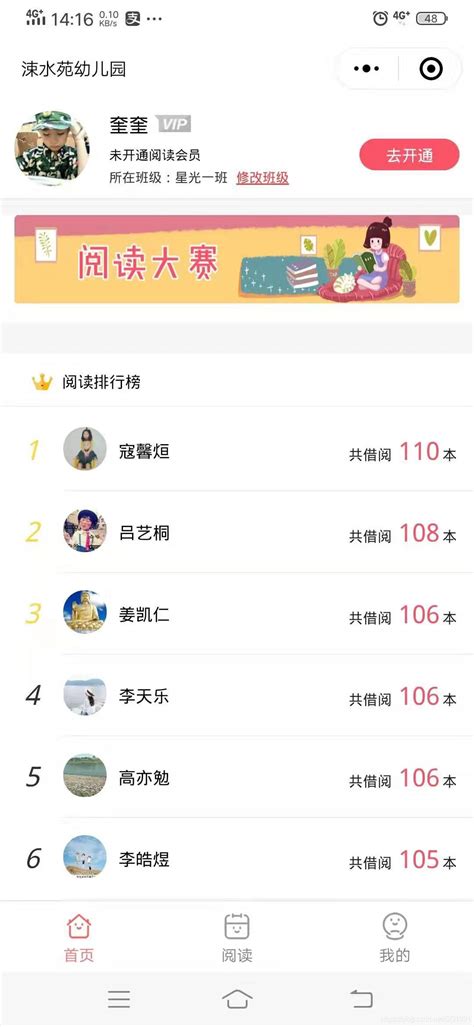 幼儿园绘本图书借阅小程序gg1991的专栏 Csdn博客