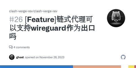 Feature 链式代理可以支持wireguard作为出口吗 Issue clash verge rev clash verge rev GitHub